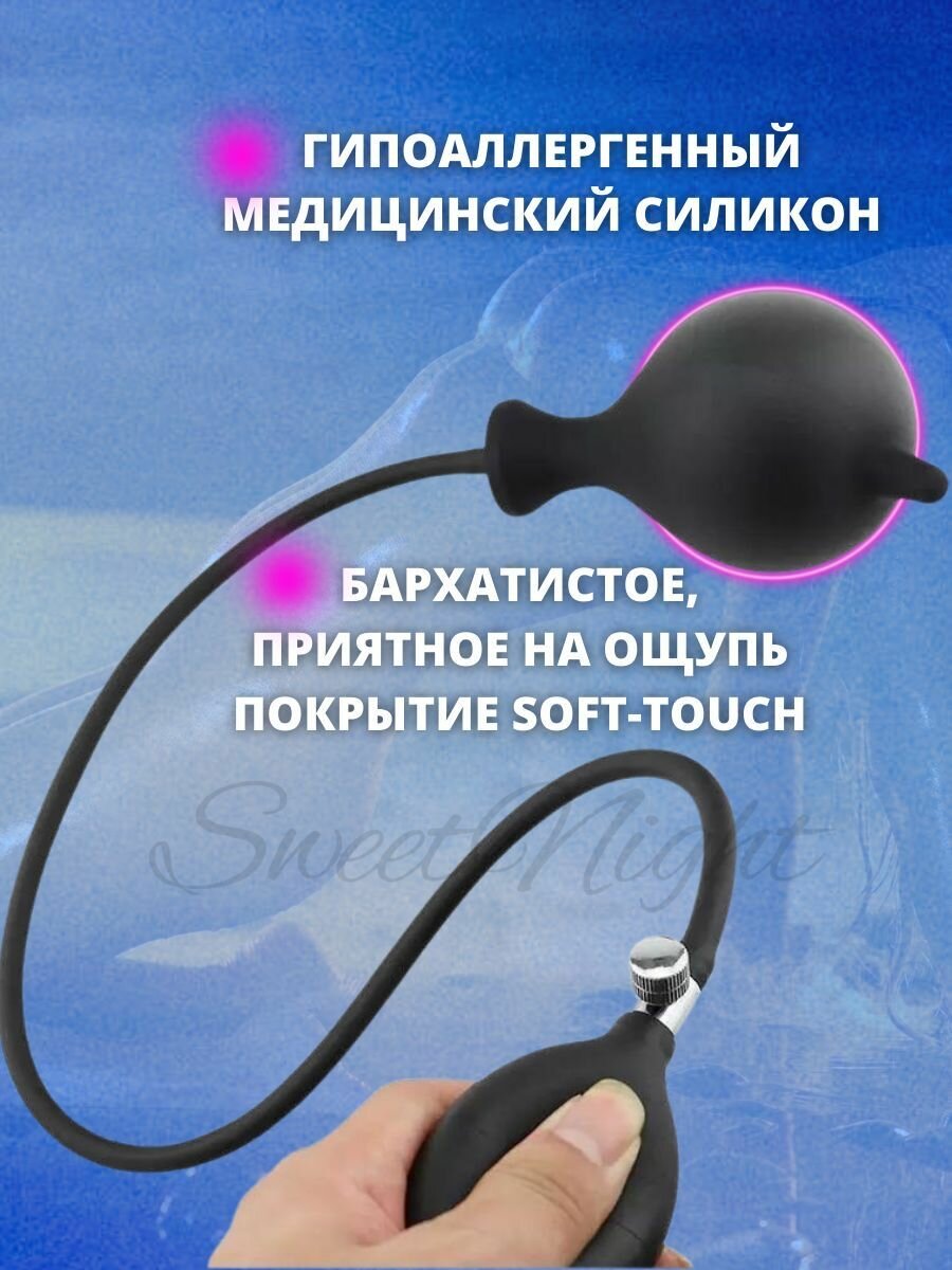 Надувная анальная пробка расширитель ануса большая маленькая силиконовая длинная с фрикциями для мужчин для простаты для женщин