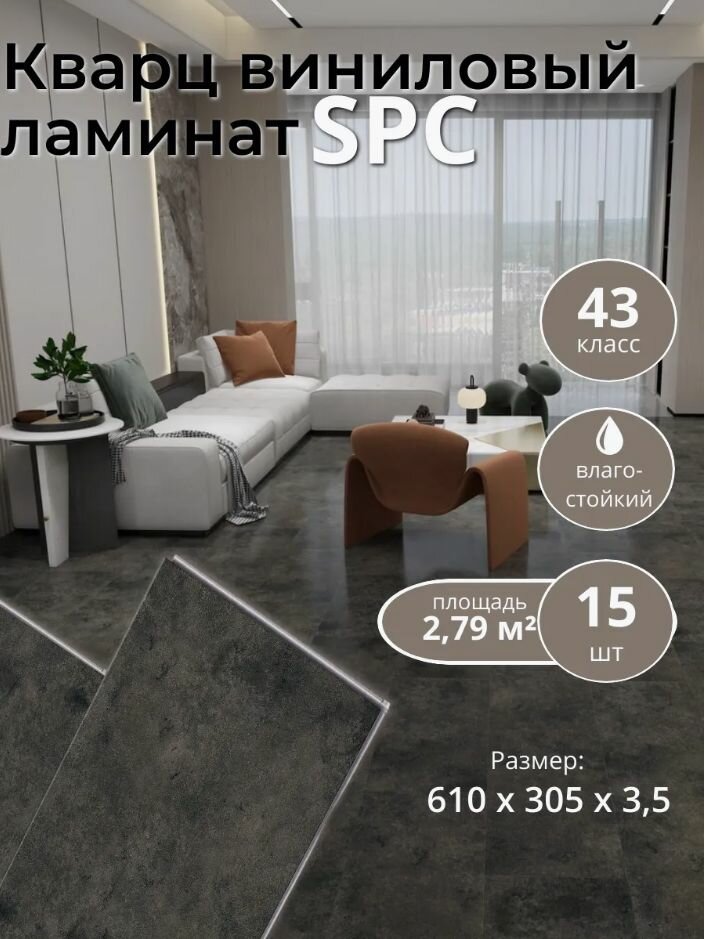 Виниловый ламинат