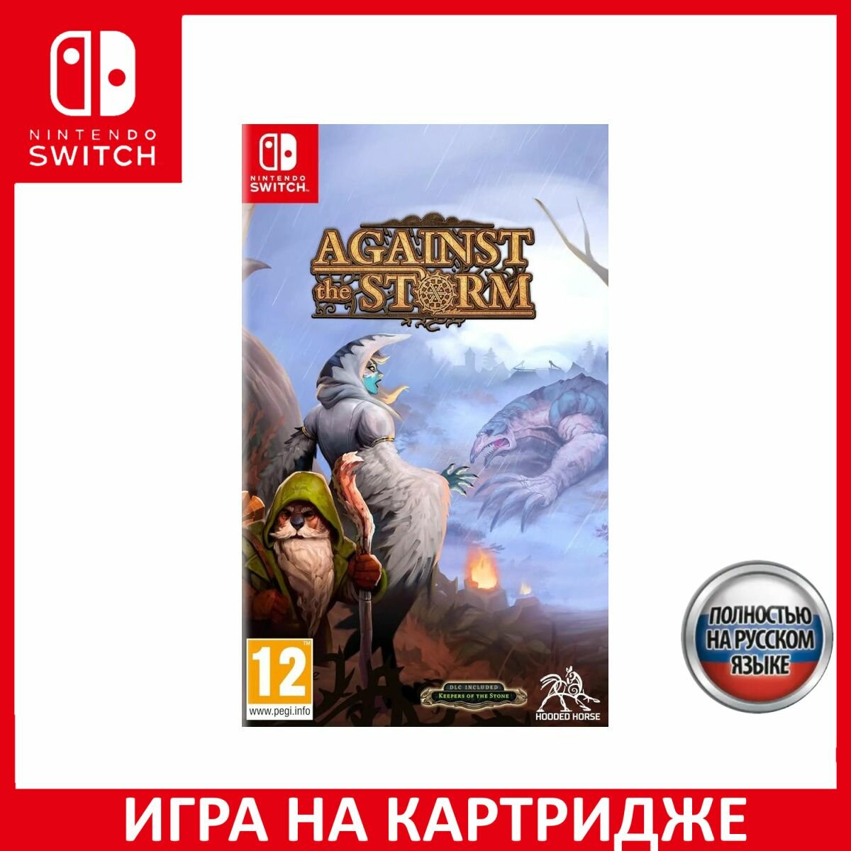 Игра Against the Storm Switch Русская Версия Картридж на Nintendo Switch