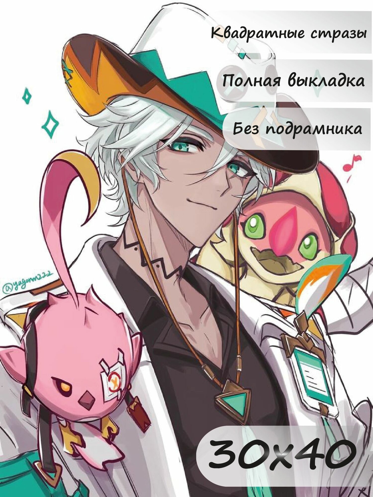 Алмазная мозаика D.Art Ифа Genshin Impact, 30х40 см, 21 цвет