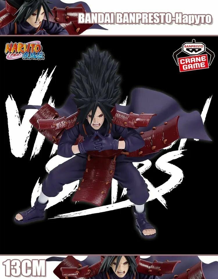 Аниме Фигурка BANDAI BANPRESTO-Наруто/Мадара Учиха,130mm