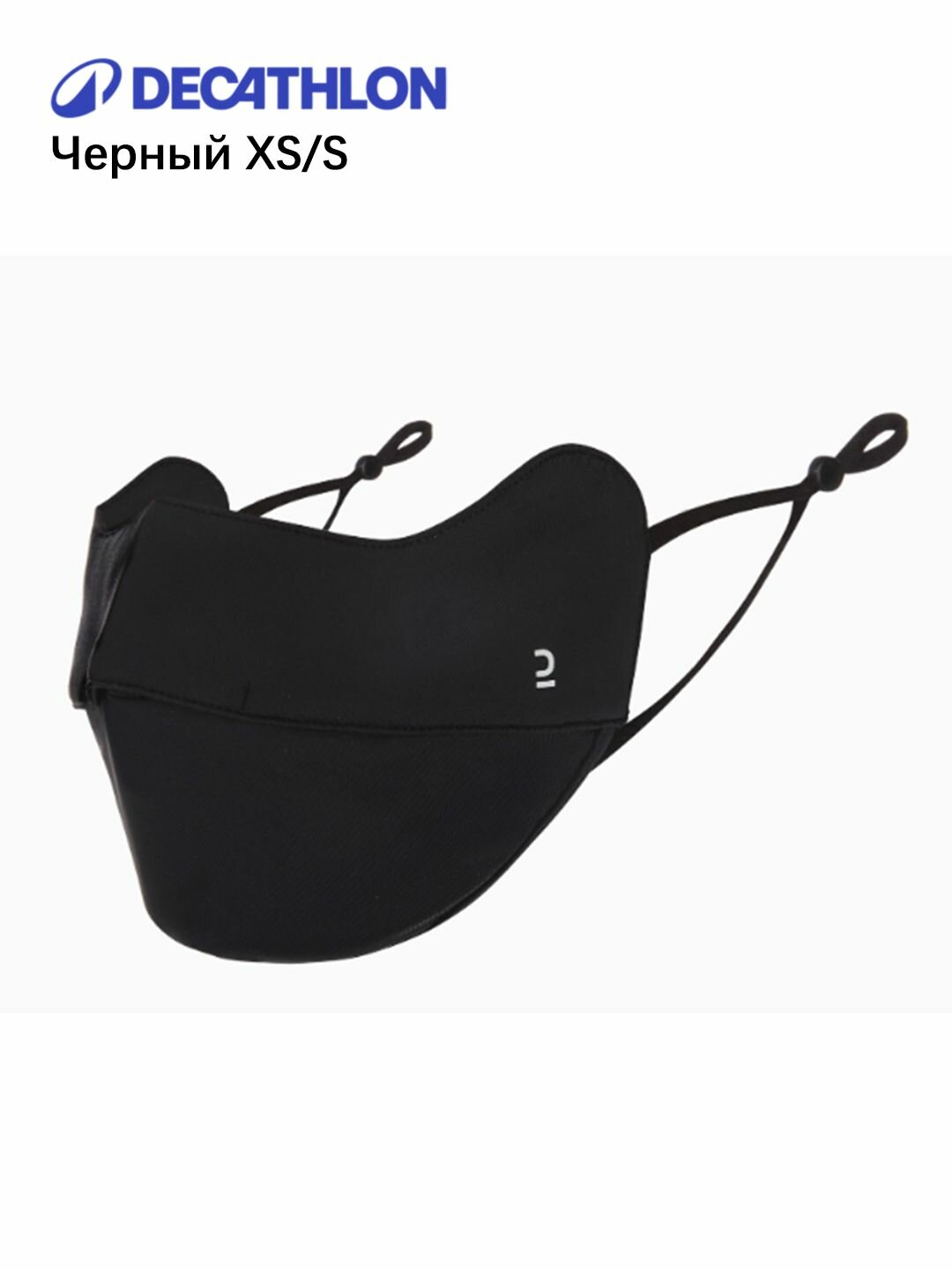 Декатлон Солнцезащитная маска овуб