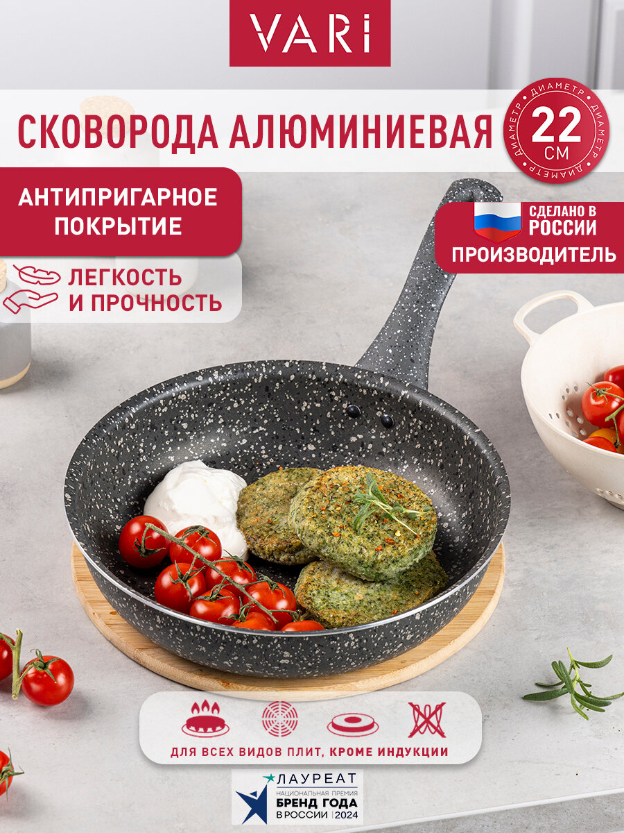 Сковорода 22 см, с антипригарным покрытием, "Города Италии"