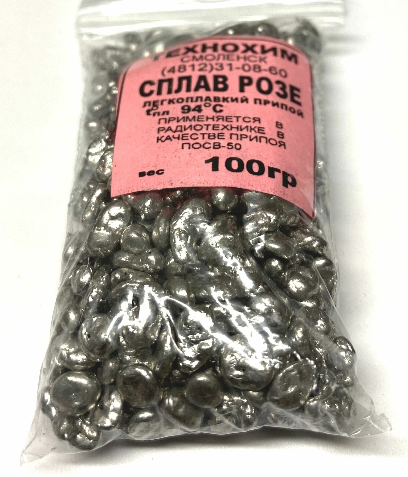 Сплав Розе 100 гр