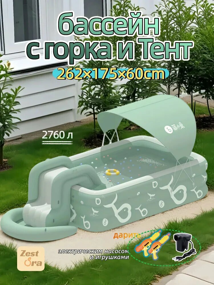 Надувной бассейн 2.62х1.75х0.60 м с горкой, тентом и объемом 2760 л, с электрокомпрессором, для отдыха всей семьи. — фото 1