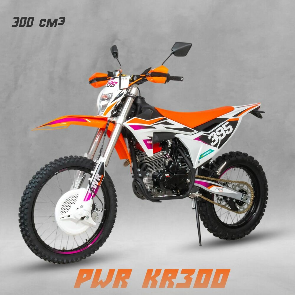 Мотоцикл Кросс 300 PWR KR300