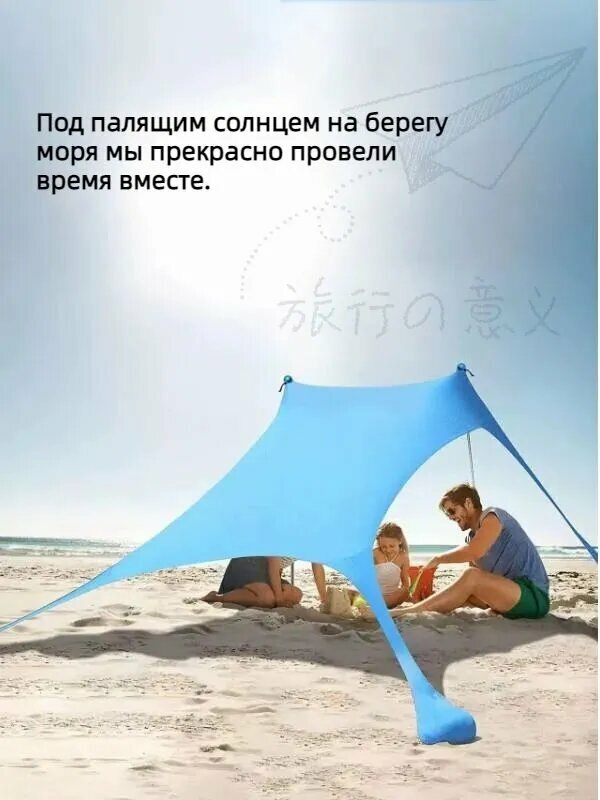 Пляжный навес из лайкры солнцезащитный крем от солнца для рыбалки на открытом воздухе тент кемпинг, синий 300*300