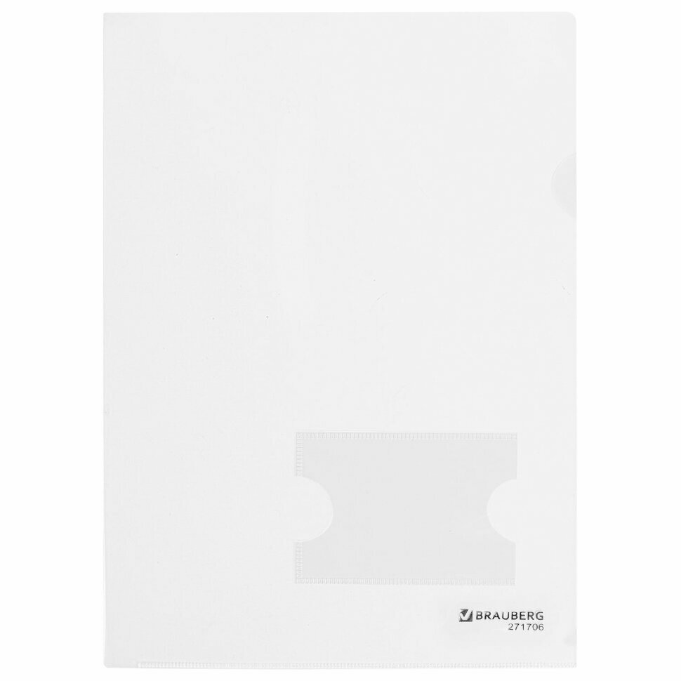 Папка-уголок с карманом для визитки А4, прозрачная, 0,18 мм, BRAUBERG EXTRA, 271706, 50 штук, 271706