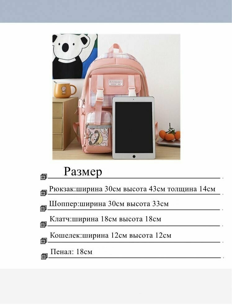 Корейская версия клетчатого рюкзака small fresh campus в корейском стиле 5 в 1