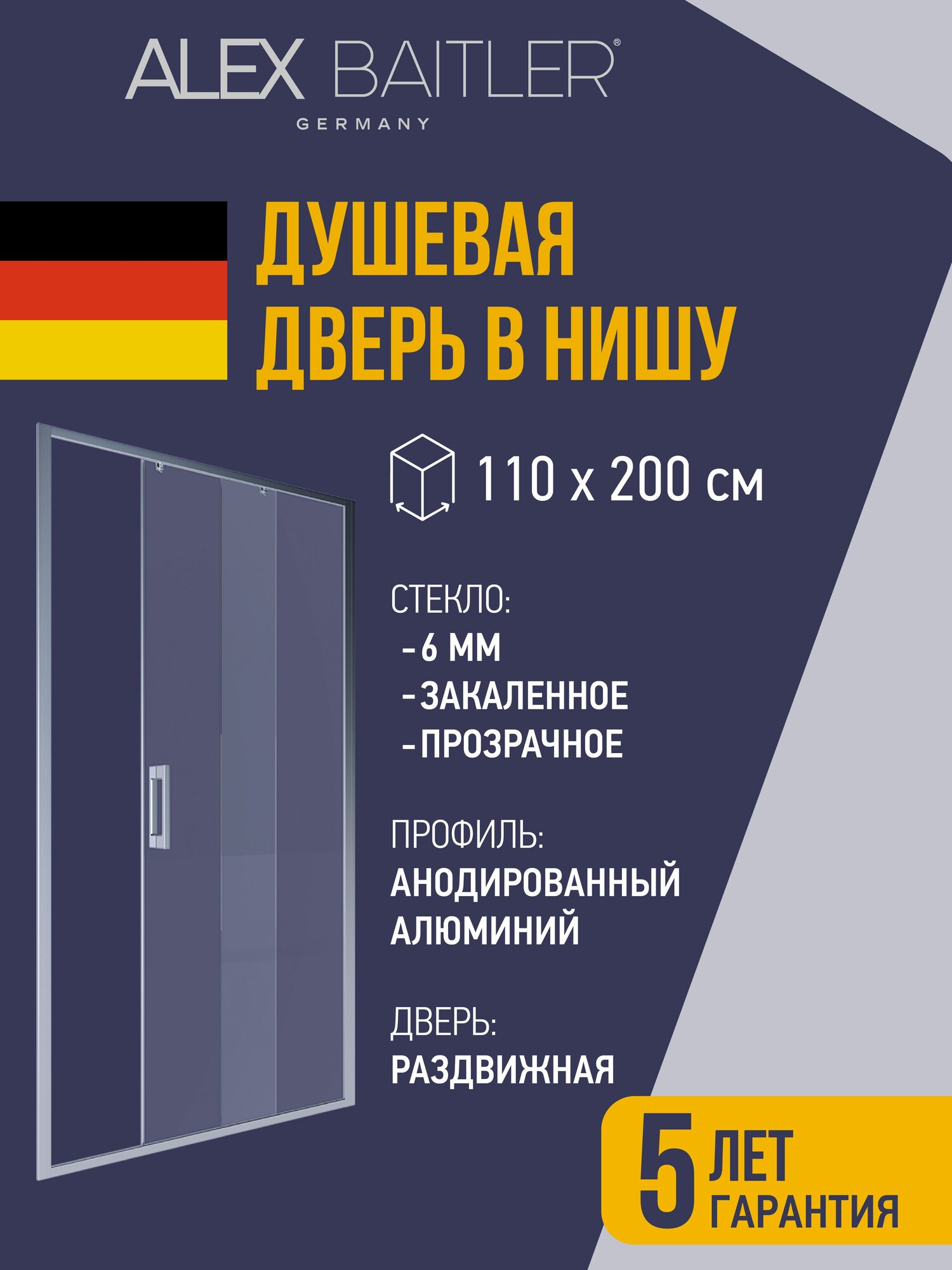 Дверь в нишу Alex Baitler 110х200 профиль сатин, прозрачное стекло
