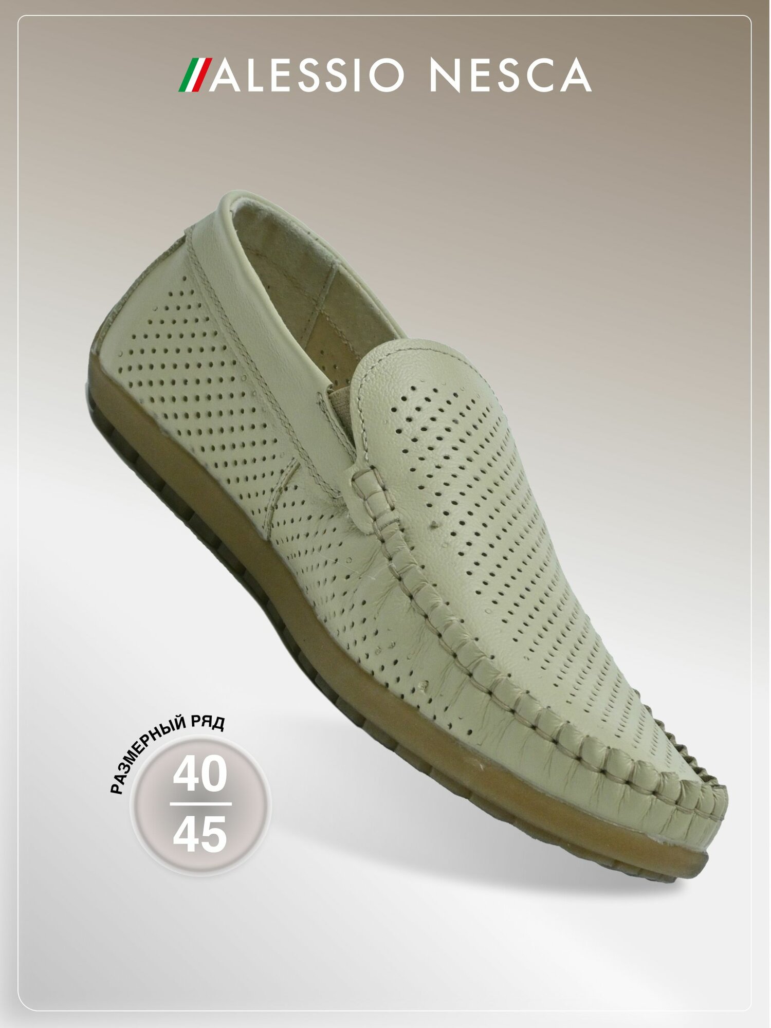 Мокасины Весна-лето 2026