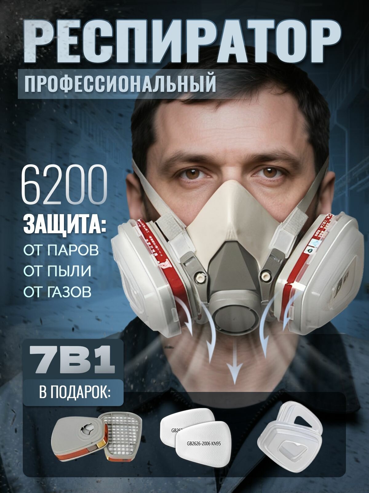 Professional Respirator, FFP3, 1 qty