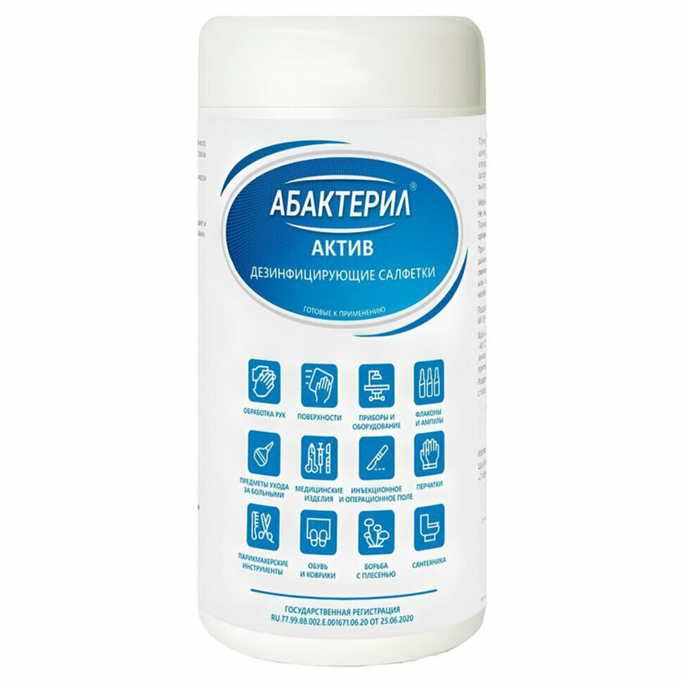 Дезинфицирующие салфетки спиртовые 60 шт, Абактерил-актив, для обработки рук и поверхностей, САЛ-В-03, 702074