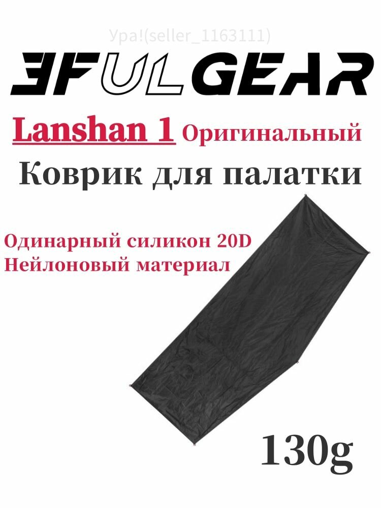 Пол для палатки