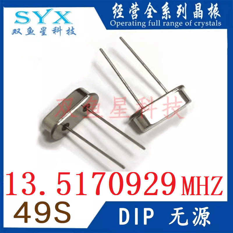 10шт./лот 13.5170929MHZ HC-49S In-line Passive Crystal Oscillator 13.5170929M 2 Pin 20PF DIP-2
