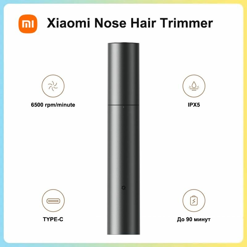 Xiaomi Триммер для носа и ушей Mi Триммер для носа и ушей, кол-во насадок 1