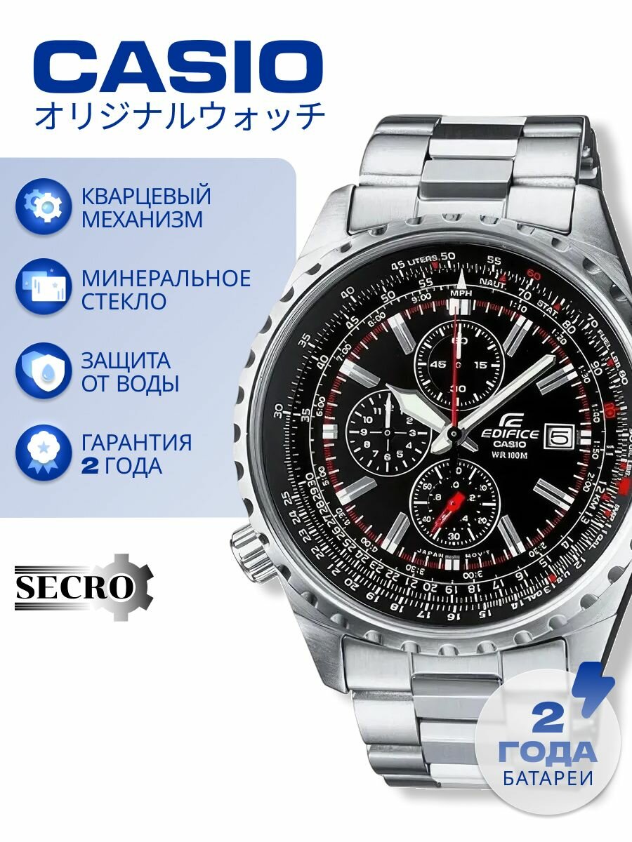 Наручные часы CASIO