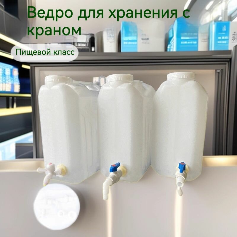 Бочка для вина объемом 25-30 литров, с крышкой и краном, используется для хранения конденсата, пищевая, белая