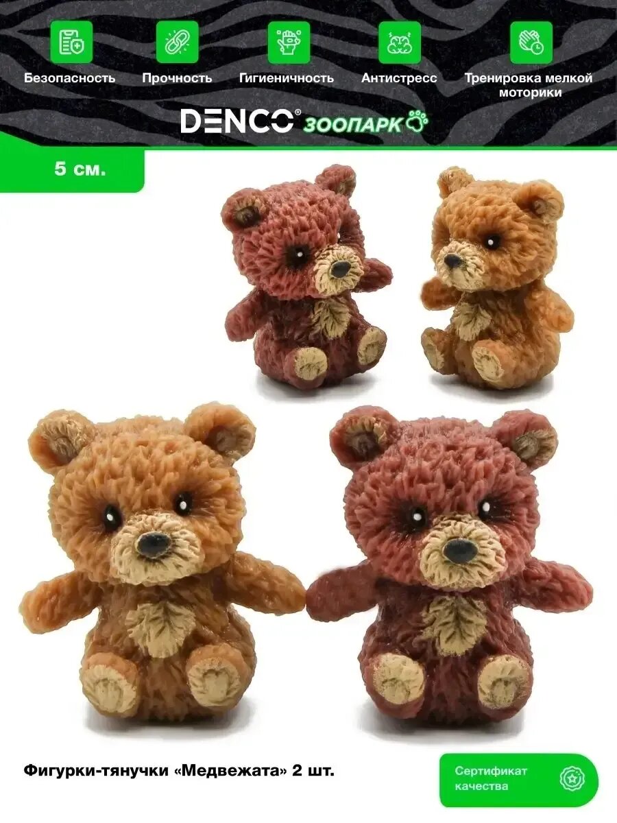 Фигурка игрушка мишка резиновый Медведь