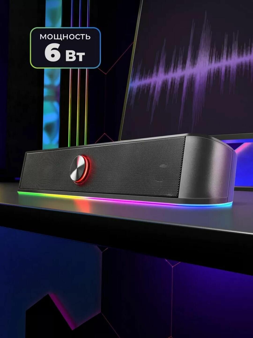 Колонки для компьютера - Саундбар Defender 6 Вт Bluetooth RGB подсветка