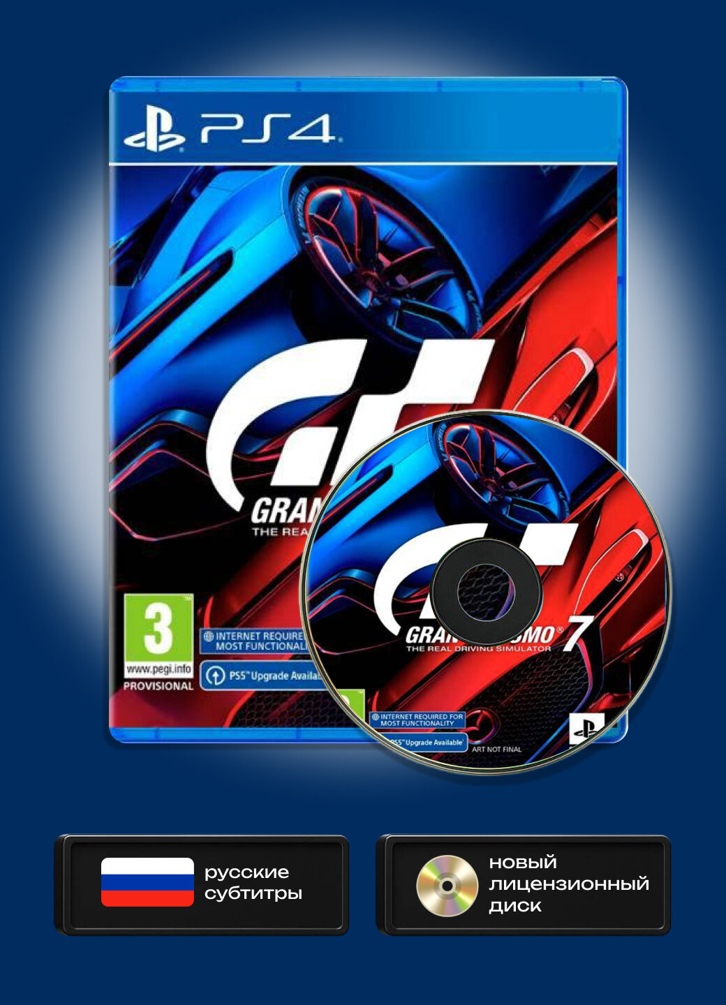 Gran Turismo 7, диск с игрой для PlayStation 4/5, субтитры на русском языке.
