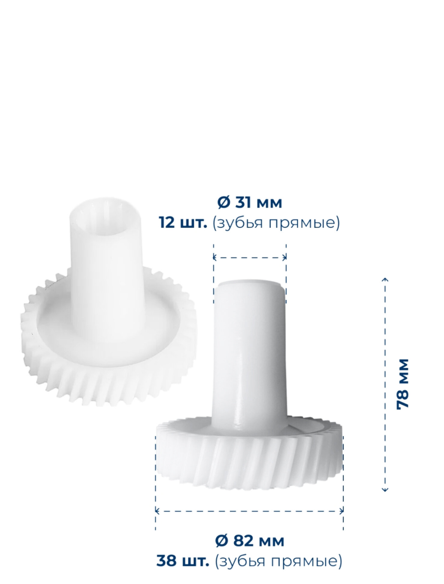 Шестерня Большая для Мясорубки ZELMER 887.89 ZMM1089L, ZMM1089LRU (187.0005) 1 шт.