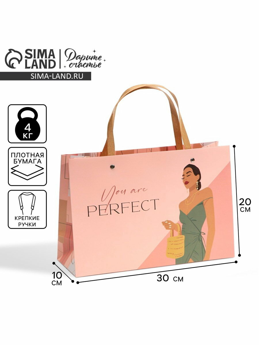 Пакет подарочный, упаковка, "Ты идеальна", 30x20x10 см, тематика праздника: 8 марта