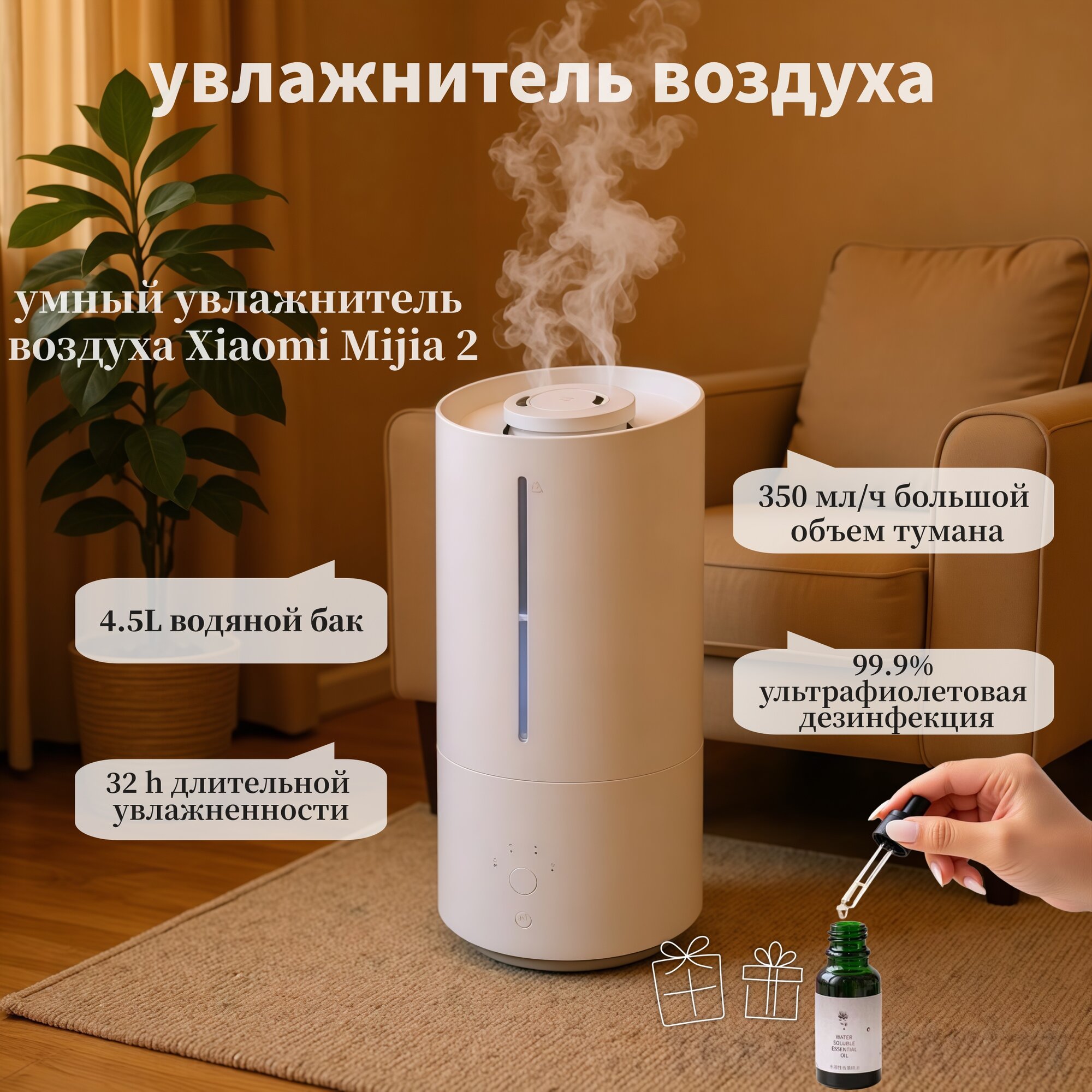 Увлажнитель воздуха Xiaomi 2, ультрафиолетовая стерилизация и очистка, белый