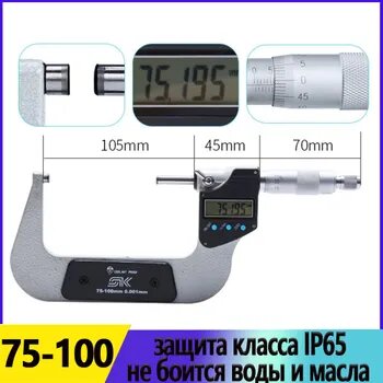 Микрометр 100 мм 75-100 мм