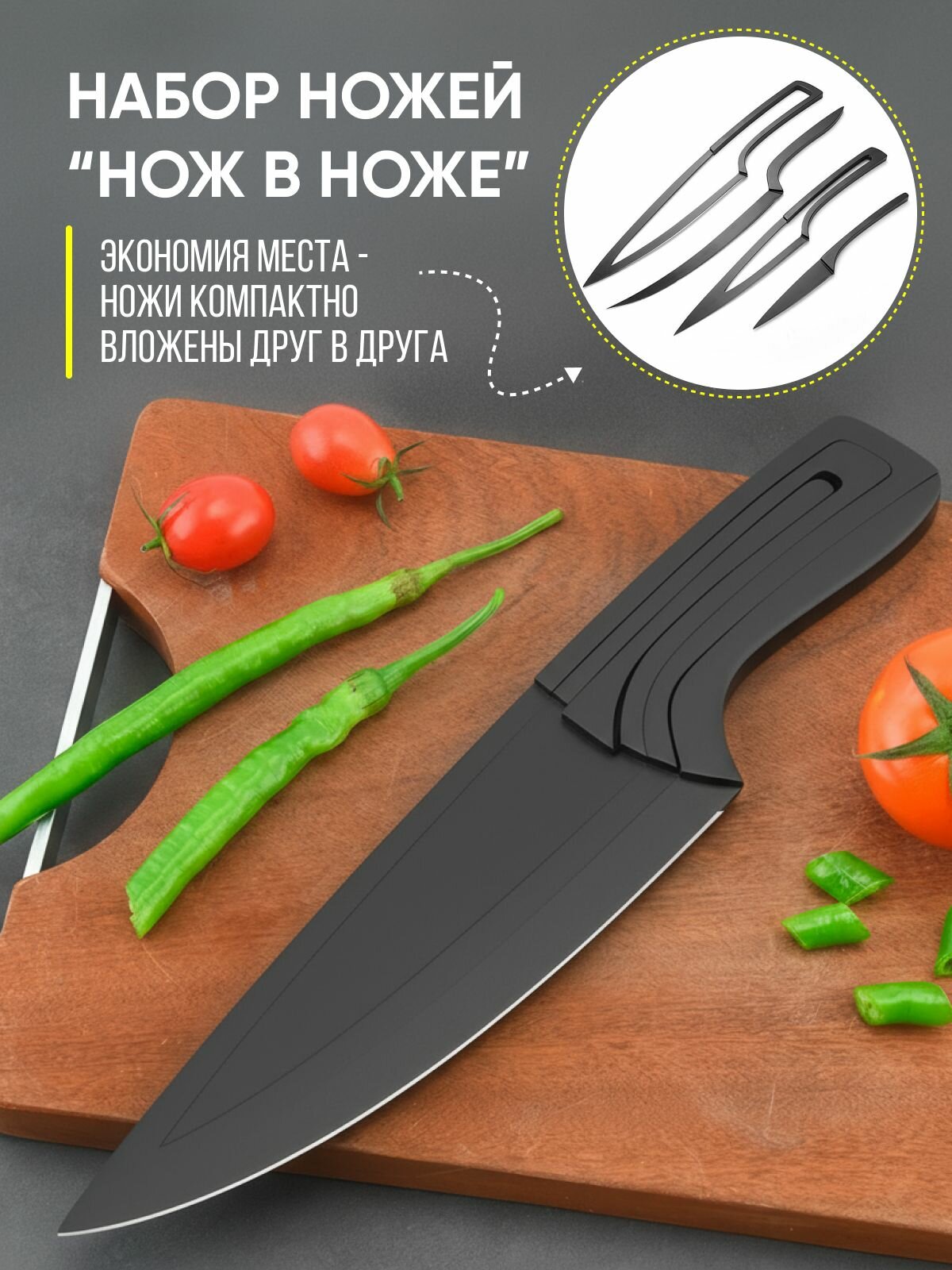 Набор ножей 4 в 1