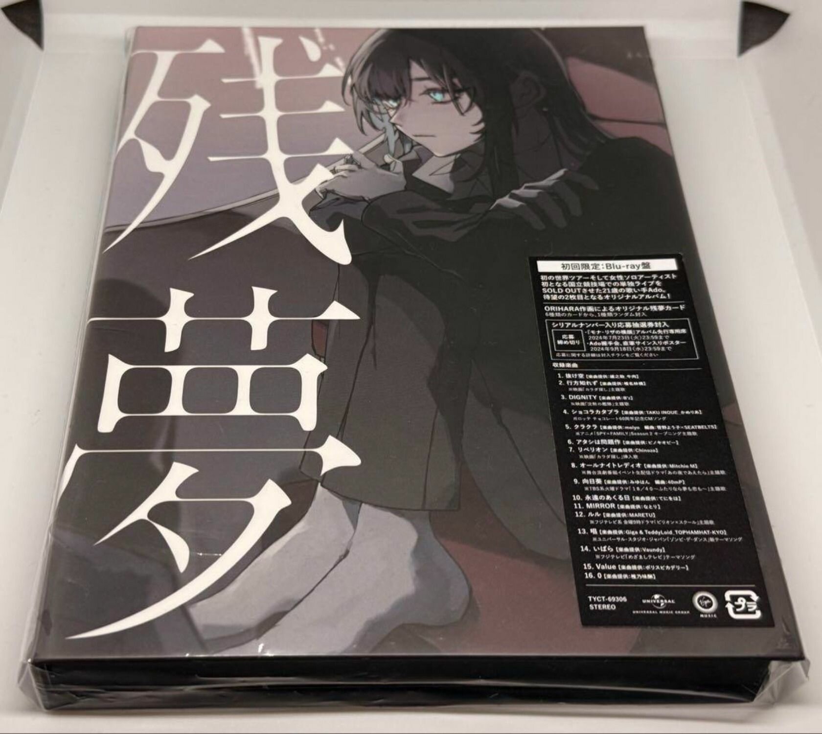 Музыка CD Ado - Zanmu /> Album, Limited Edition, Stereo, CD + Blu-ray, TYCT69306