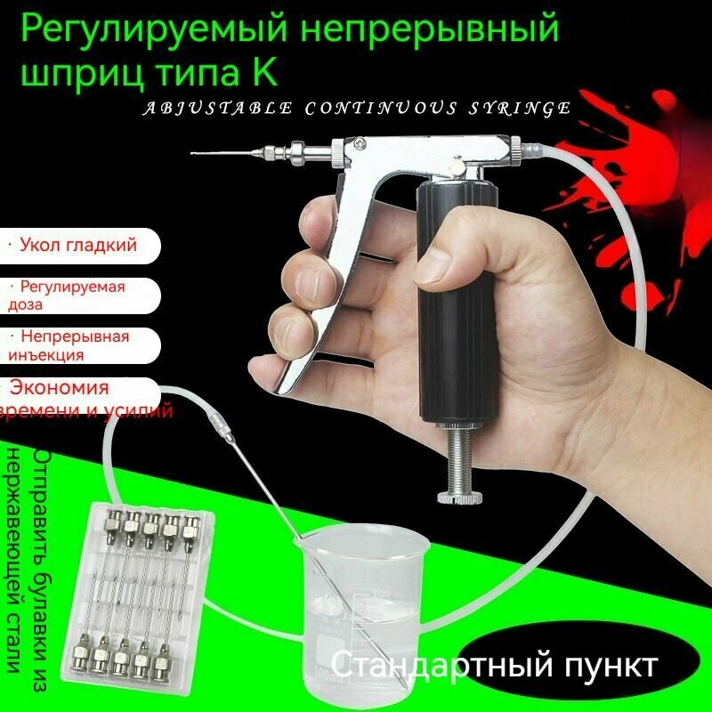 Ветеринарный инструмент для с/х животных