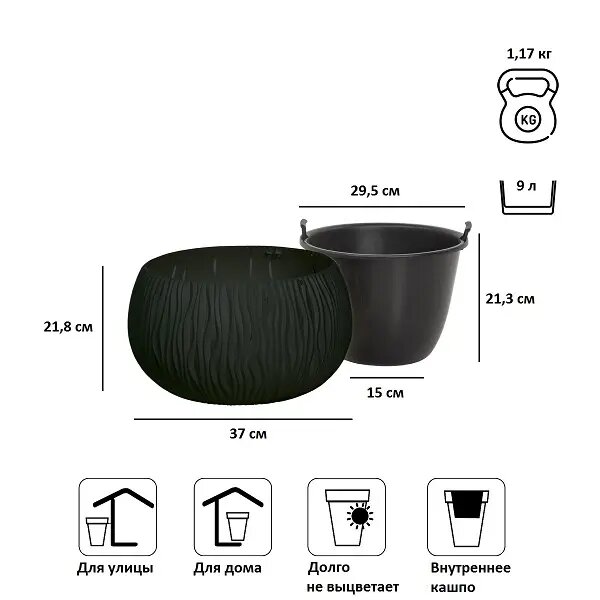 Кашпо для цветов Prosperplast Sandy Bowl 9л, антрацит