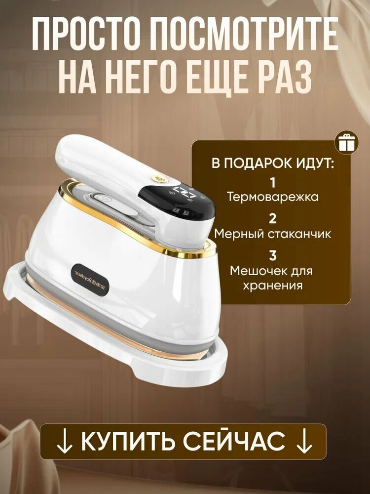 Отпариватель ручной для одежды 手持式衣物蒸笼 手持式衣物蒸笼 — фото 1