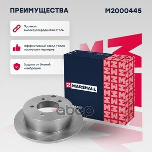Диски и барабаны (легковые) MARSHALL арт. m2000445