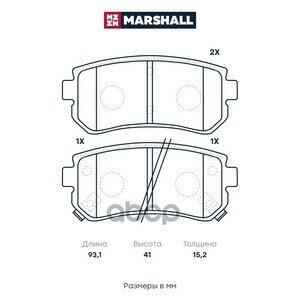Тормозные колодки (легковые) MARSHALL арт. m2624320