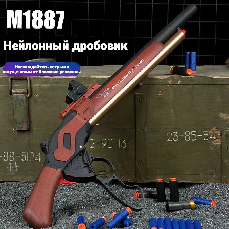 Ружье игрушечное винчестер 1887 выброс гильз при выстреле
