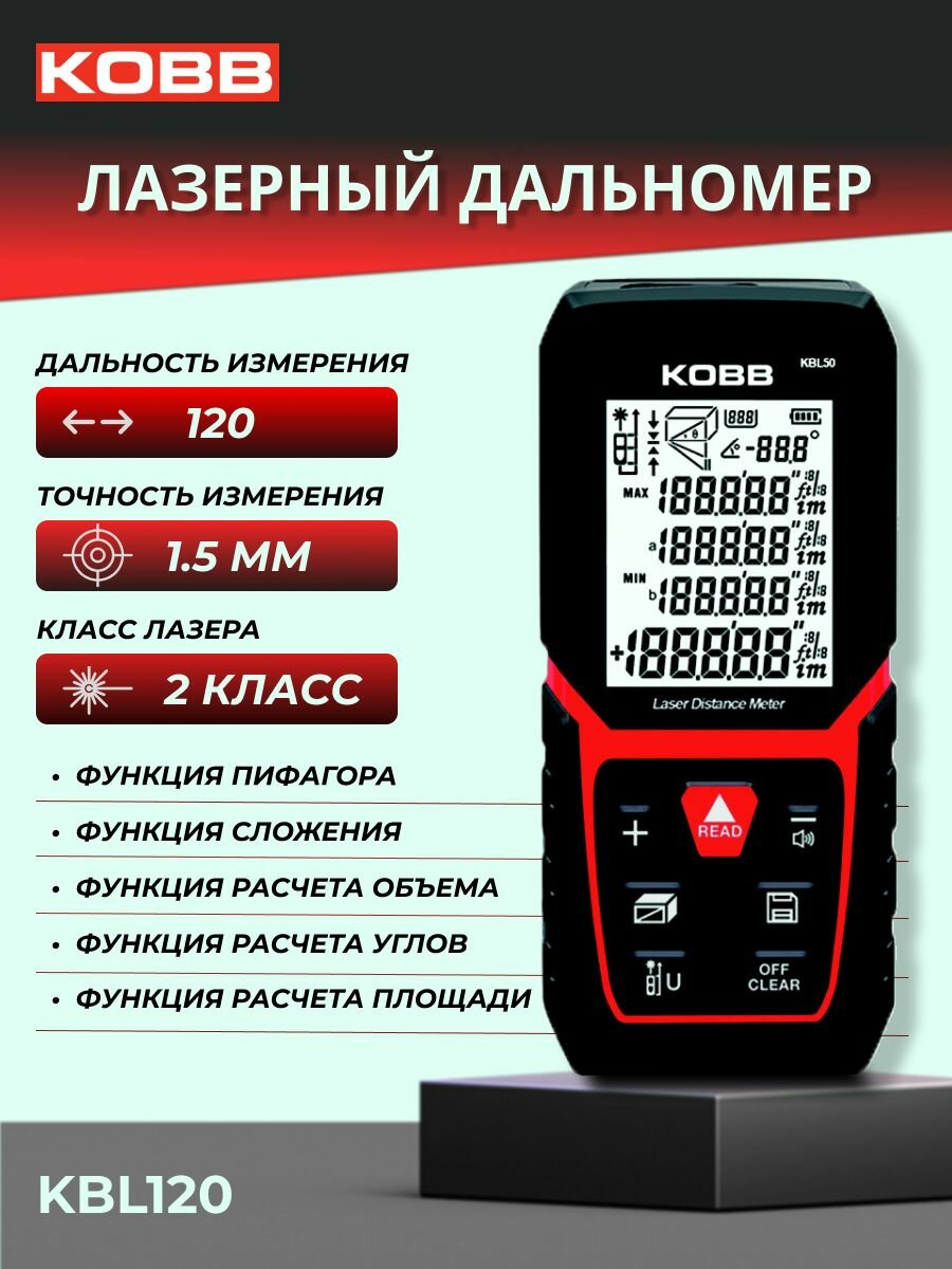 Лазерный дальномер, дальность 120м/KBL120/
