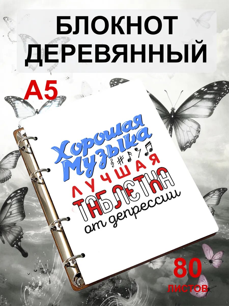 Блокнот A5 деревянный, со сменным блоком, листы в точку