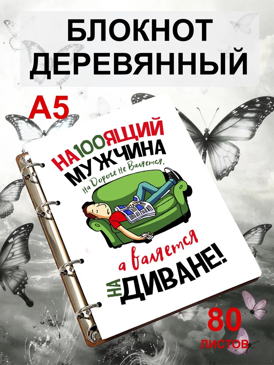 Блокнот A5 деревянный, со сменным блоком, листы в точку