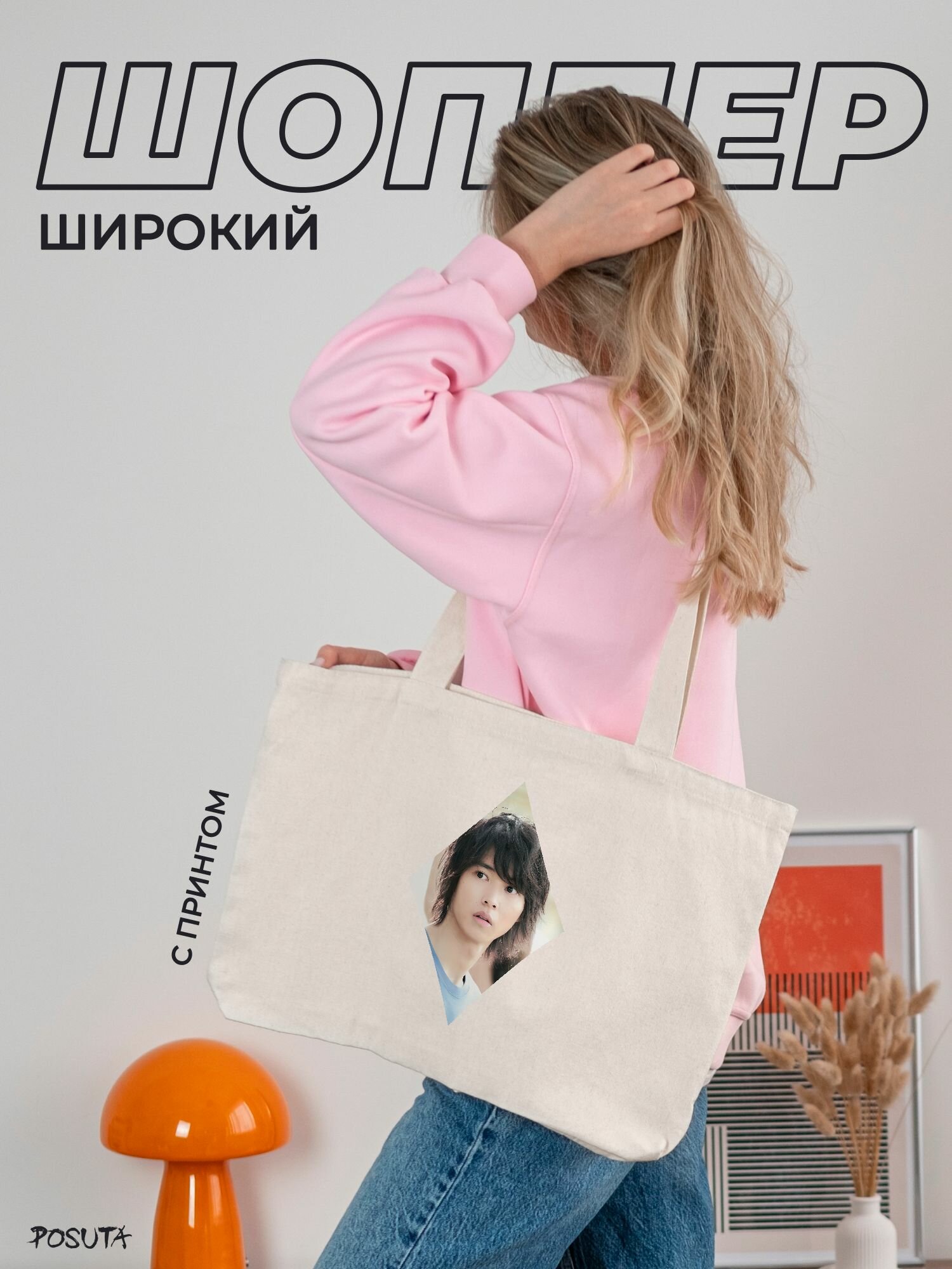 Сумка шоппер