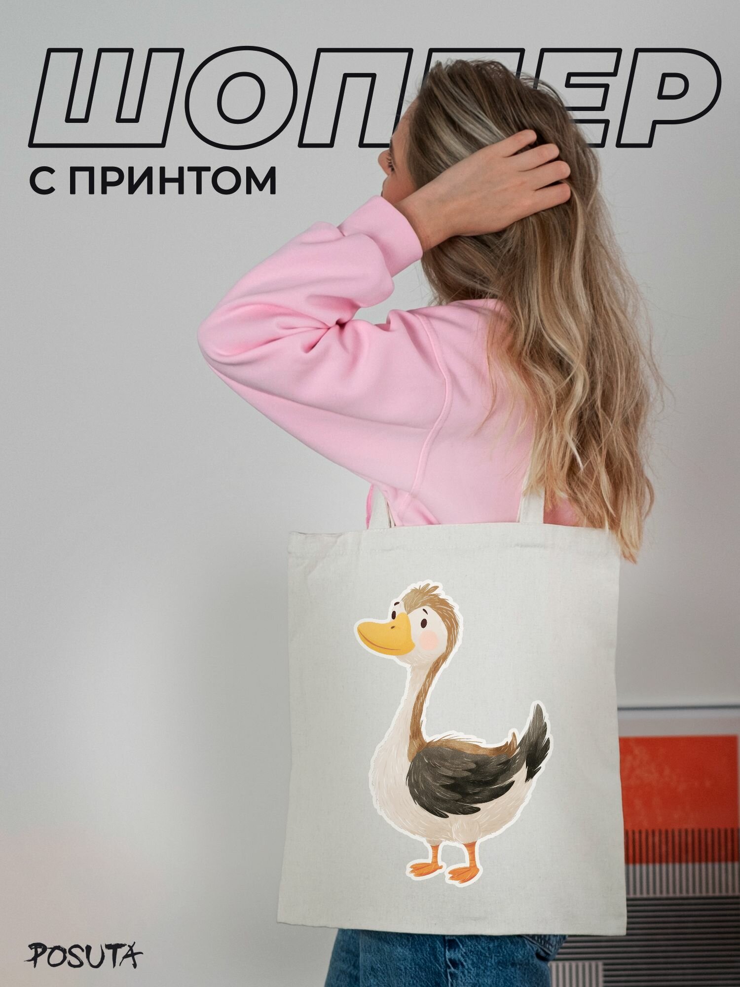 Сумка шоппер