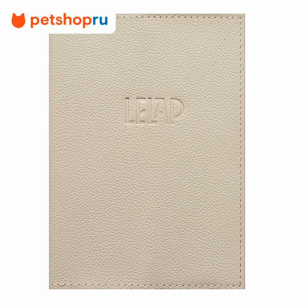 Lelap Обложка для ветеринарного паспорта Beige из натуральной кожи, бежевый, 17х11,5 см