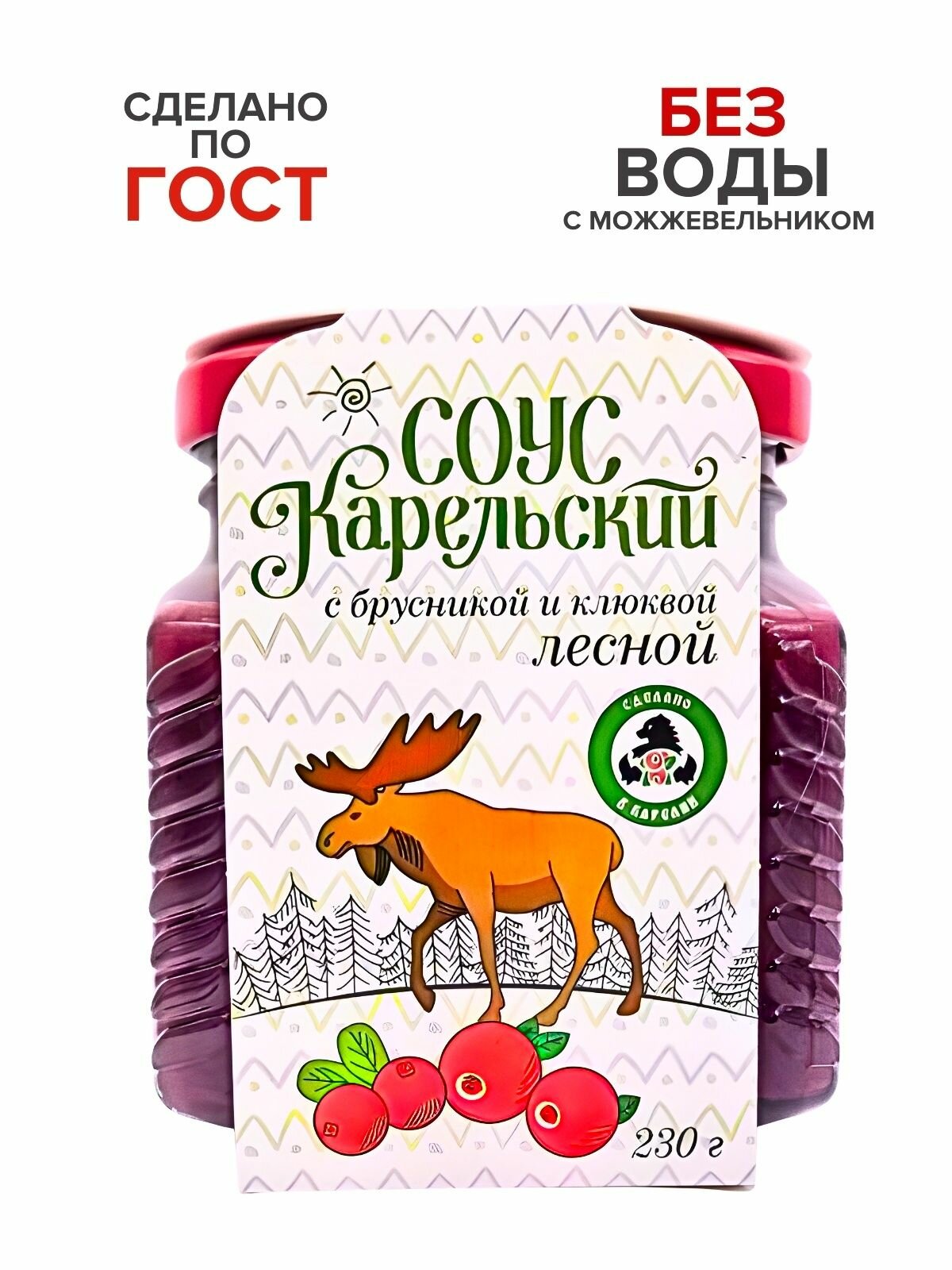 Мама карелия, Соус Лесной