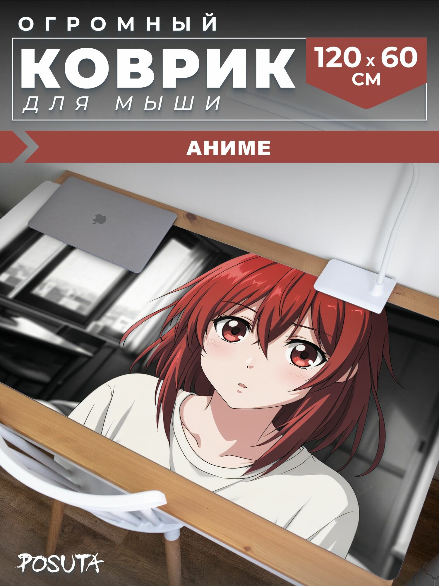 Коврик для мышки большой аниме