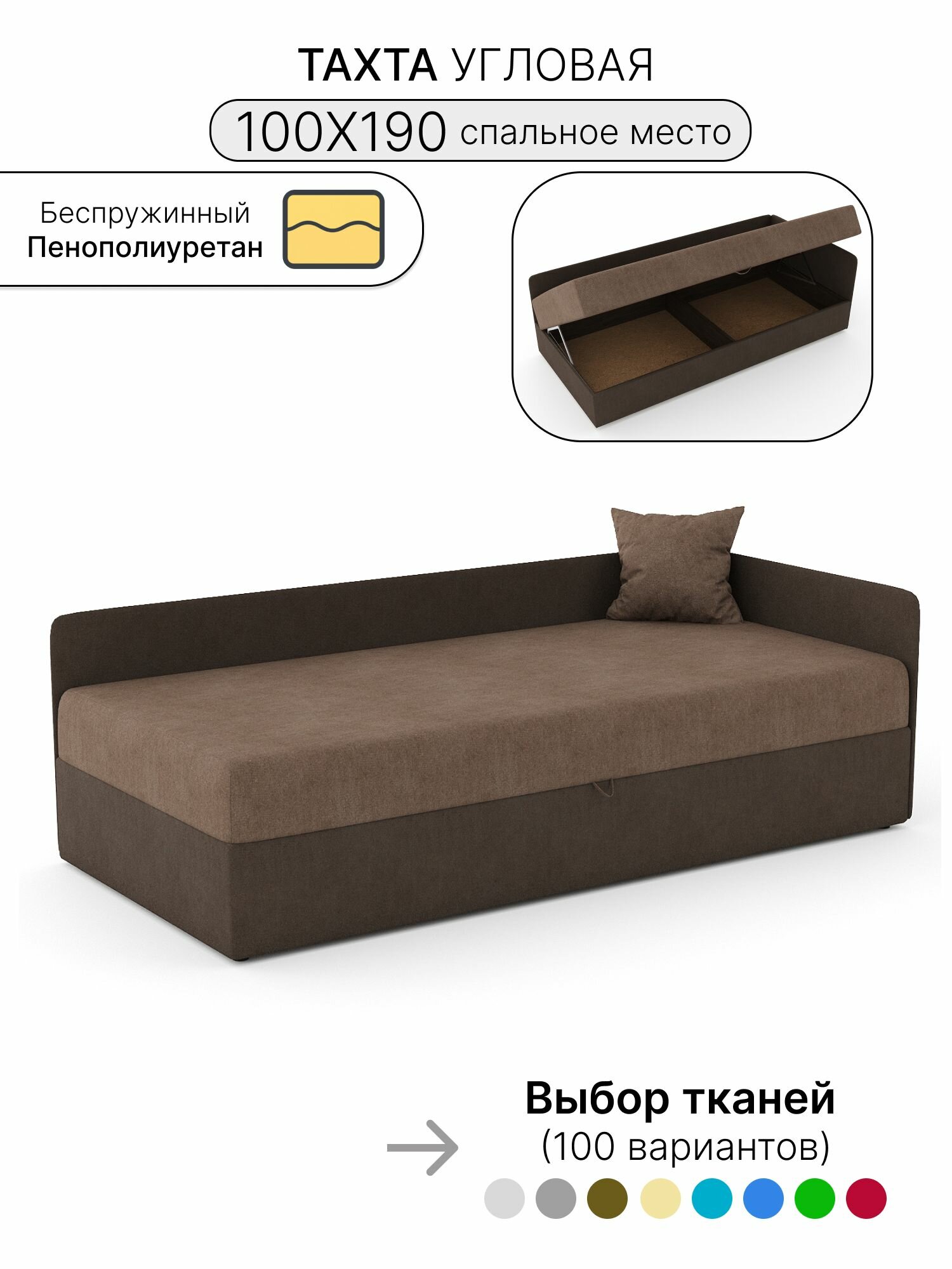 Кровать-тахта Кристина 100х190см, ППУ, полутороспальная угловая, велюр коричневый комбо Eva 3+27