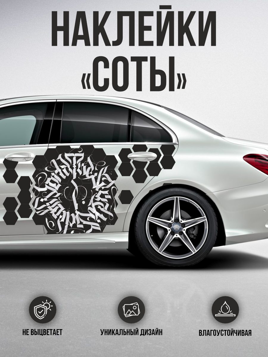 Большая наклейка на авто Граффити стрит арт