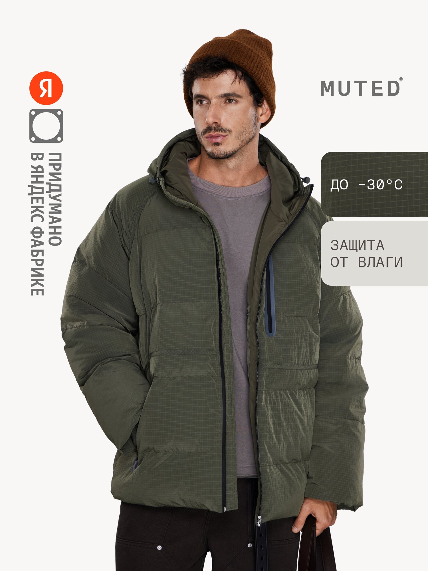 Пуховик БУРАН 30