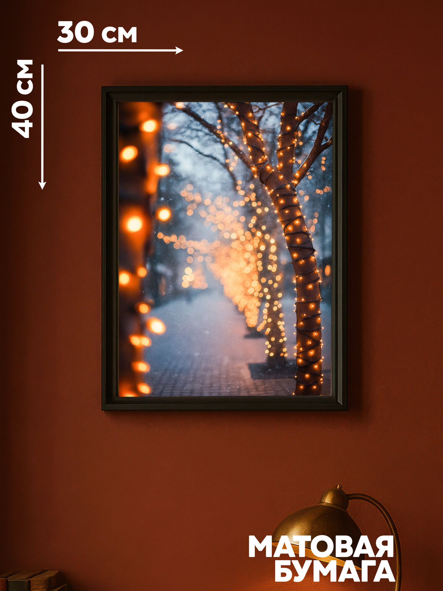 Постер - фотография Деревья в Гирляндах из серии Новый год - на стену, принт, плакат для интерьера - Casa Paterna New Year