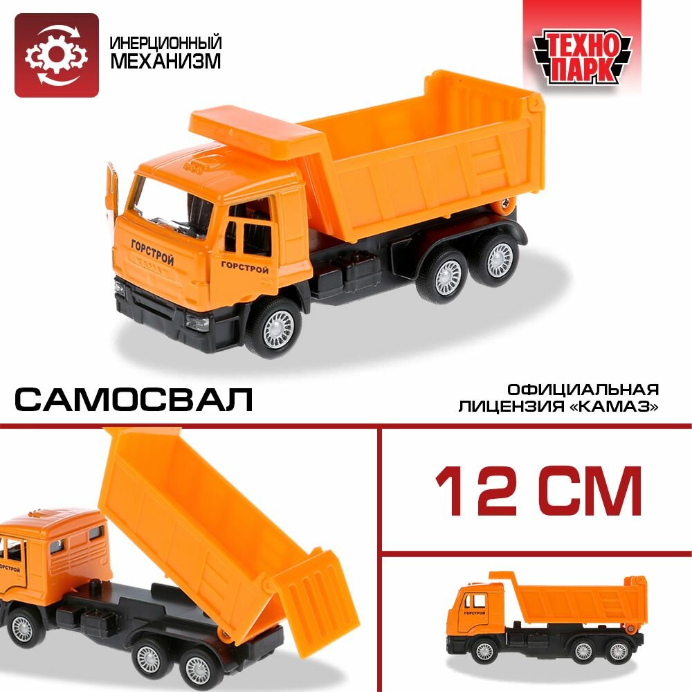 Игрушечная машинка